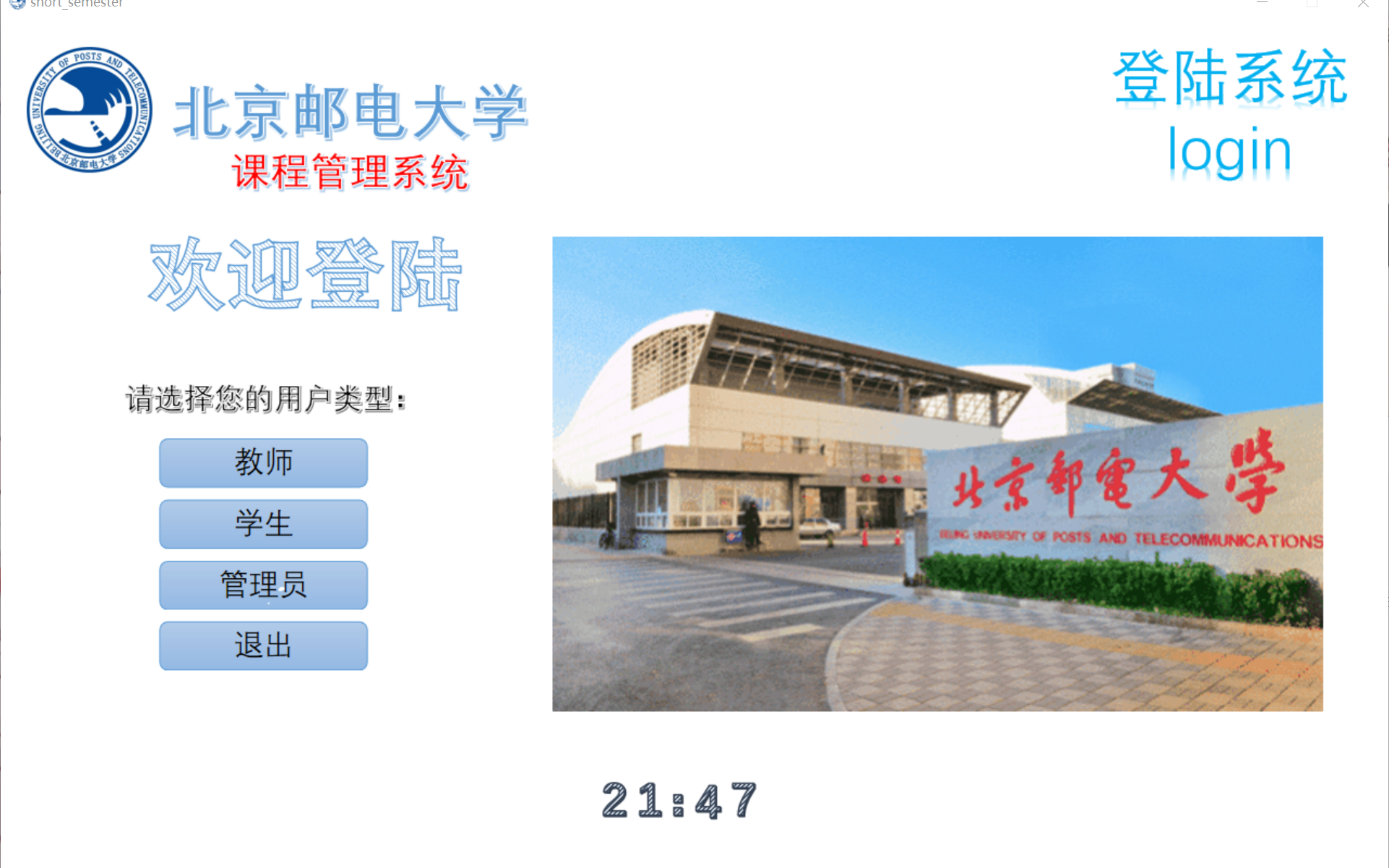 【c语言】当你在大一小学期一人爆肝八千多行代码后