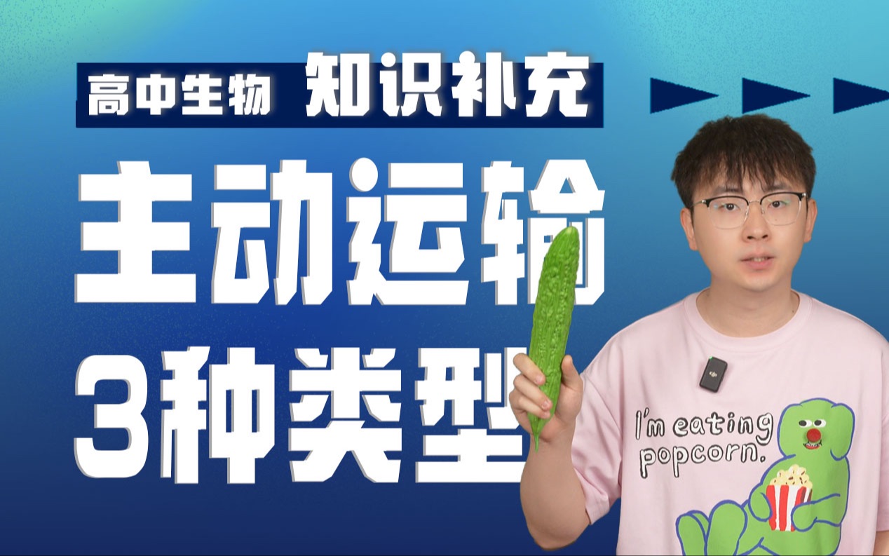 《主动运输都是直接消耗ATP吗》