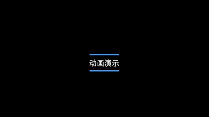 三雄极光雷达感应LED T8直管工作原理动画演示#三雄极光