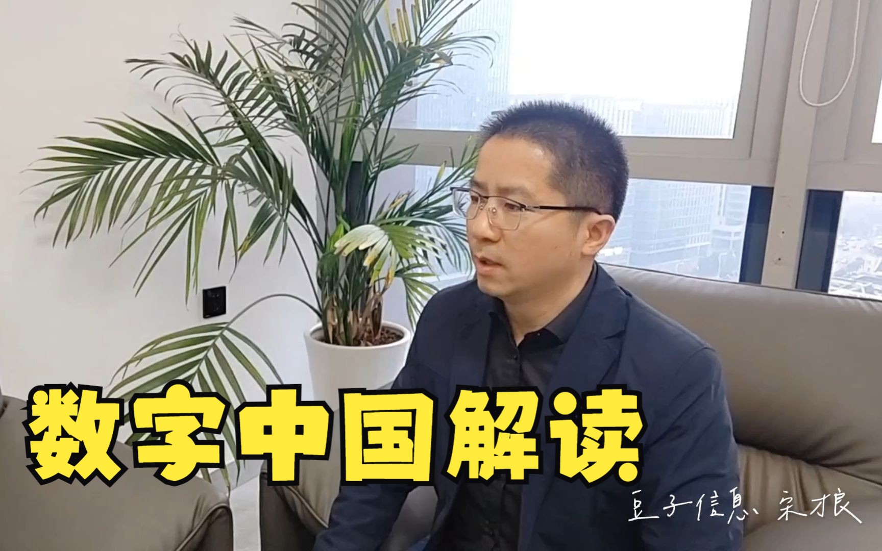 如何正确解读数字中国?