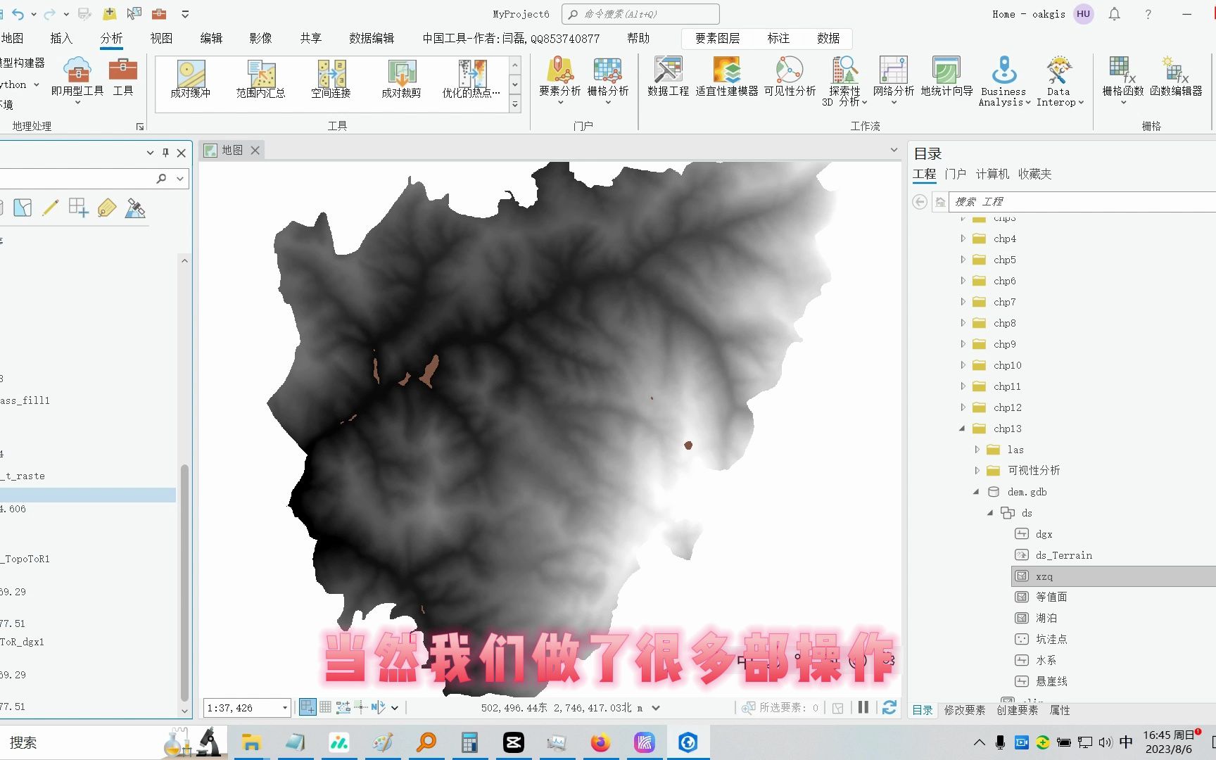 ArcGIS 有DEM获得城市内涝区域