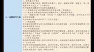 工程造价开题报告,熬了一个大夜