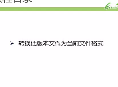 Excel疑难千寻千解丛书之Excel 2010函数与公式疑难28用Excel 2010...