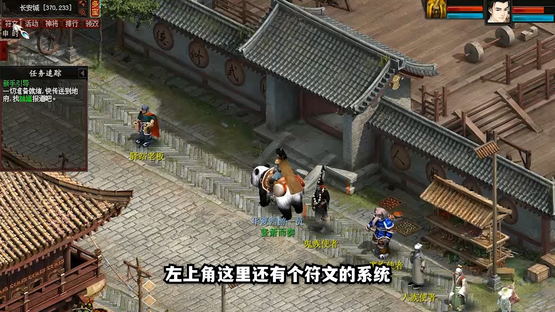 07大话西游2单机版安装教程