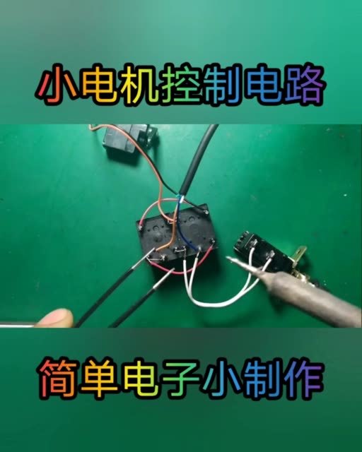 简单的电子小制作系列