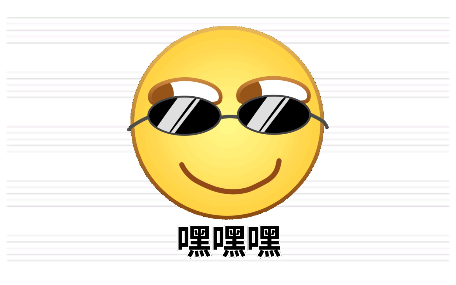 和声写作公式化进行及其运用