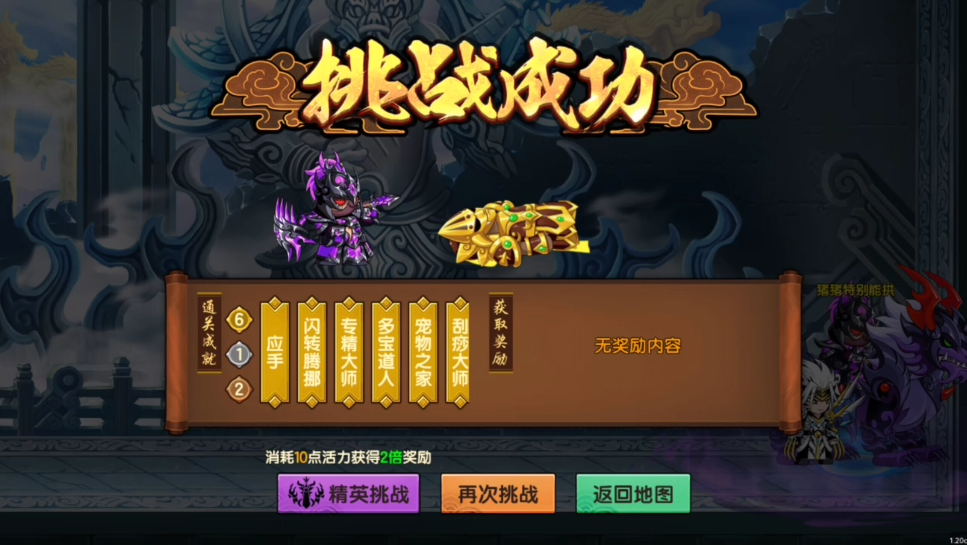 【造梦无双】这又是什么乱七八糟的成就?#2(往期视频及成就获得方式...
