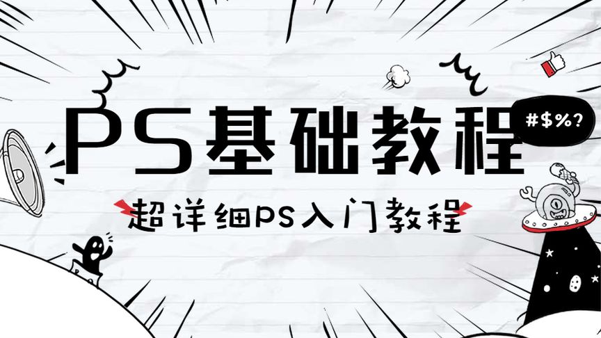 【PS教程】新手必看的100种PS技巧之《滤镜炫彩》