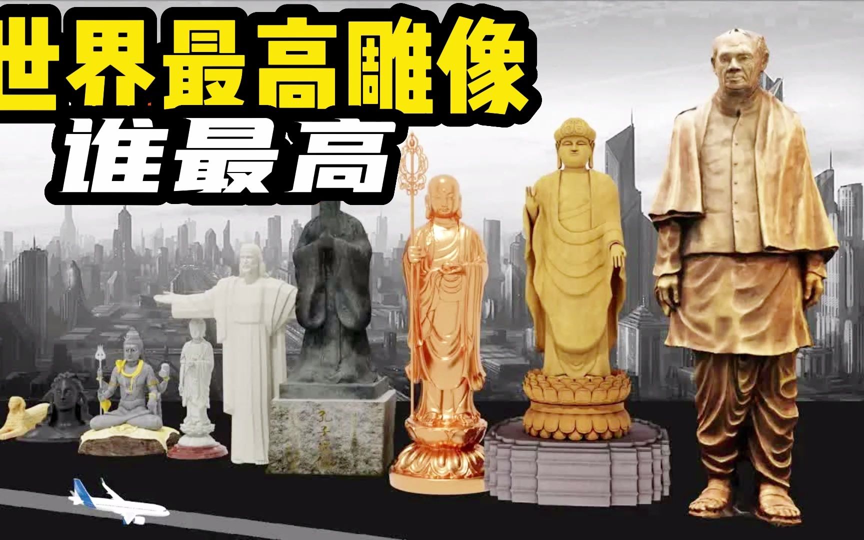 世界最高雕像谁最高有多高