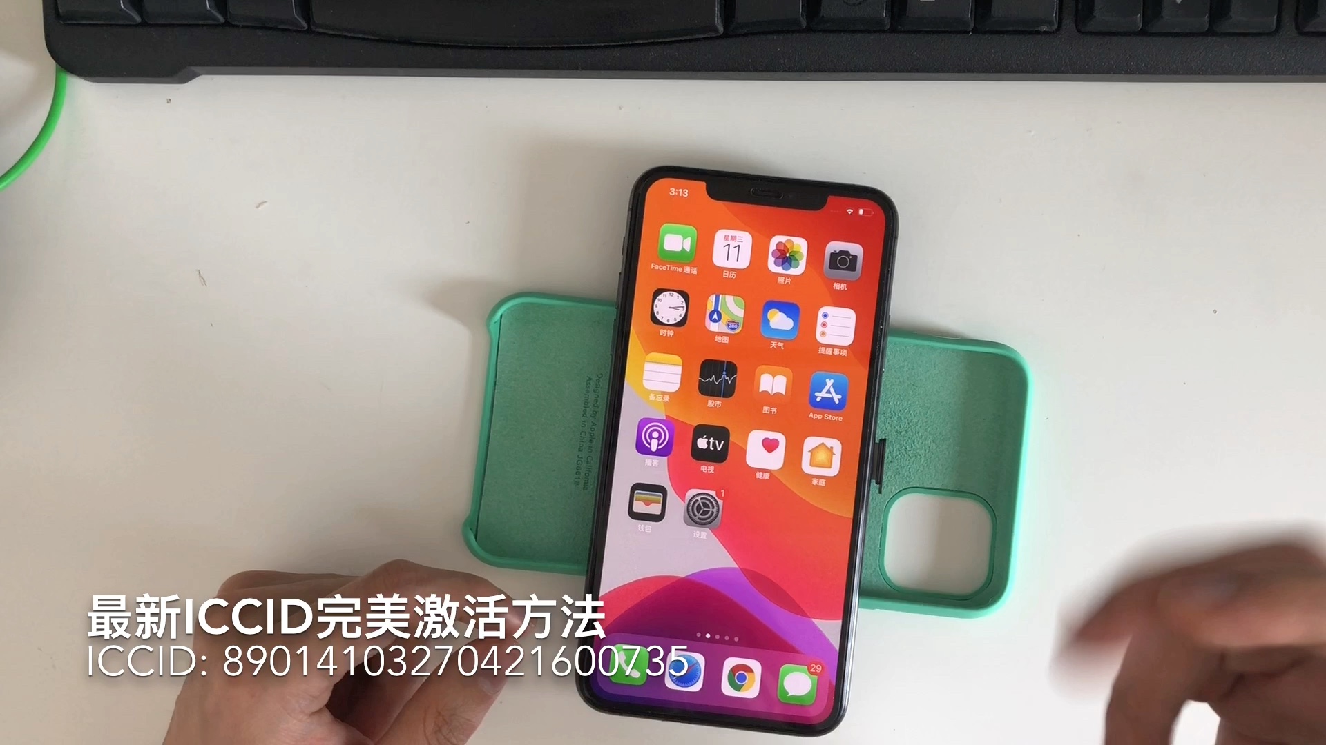 美版有锁机最新ICCID完美激活教程