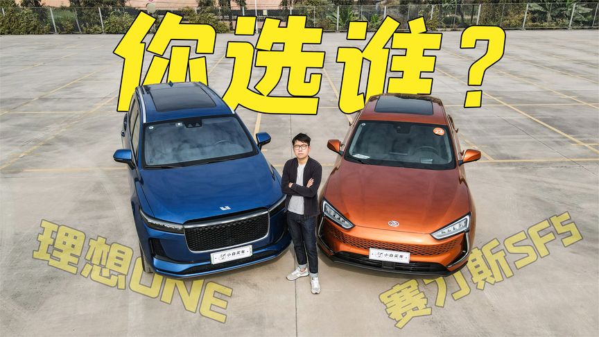 增程式电动车,选700匹电动轿跑SUV还是7座奶爸SUV?