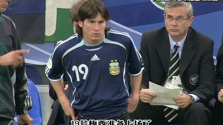 2006世界杯小组赛 阿根廷vs塞黑|这样“行云流水