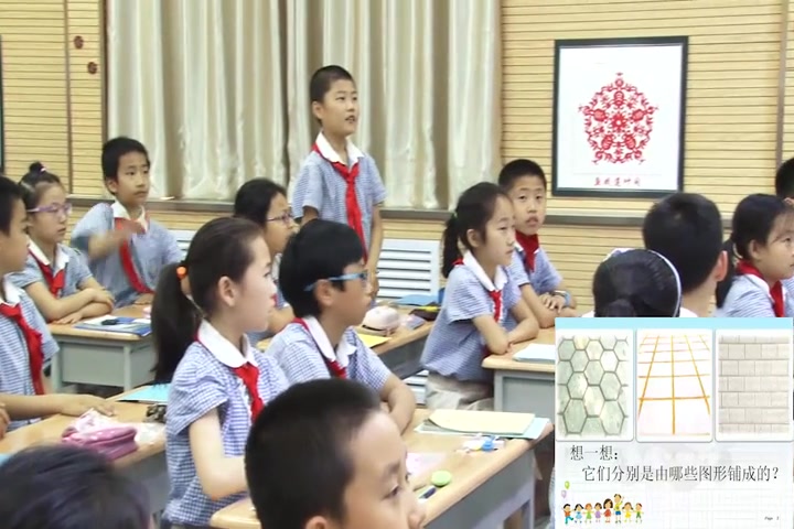 【获奖】北师大版小学数学四年级下册_数学好玩密铺-唐老师优质课...