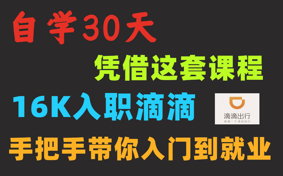 花了2万多买的软件测试教程全套,现在分享给大家,入门到精通(功能...