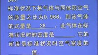 气体摩尔体积计算1.