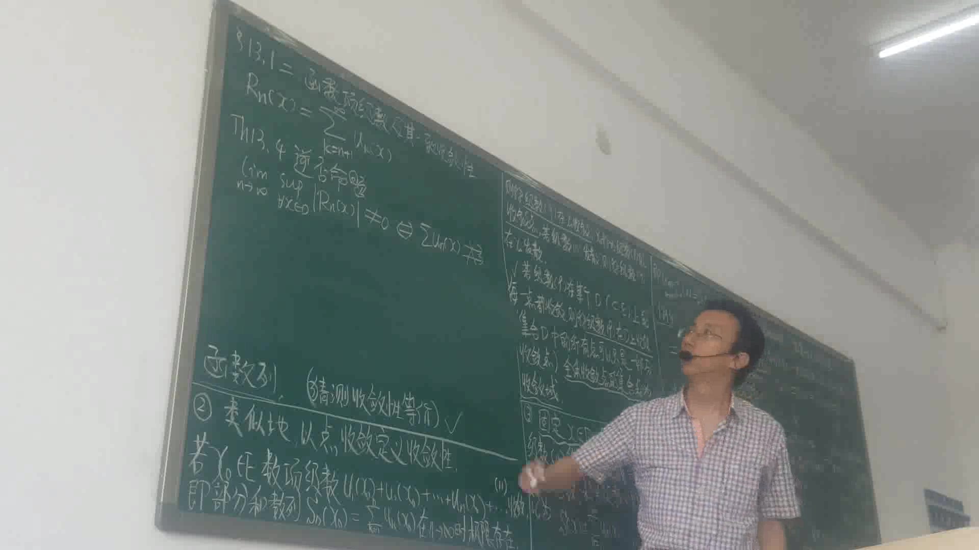 数学分析第二学期第十三章函数列与函数项级数第一节一致收敛性(二)(...