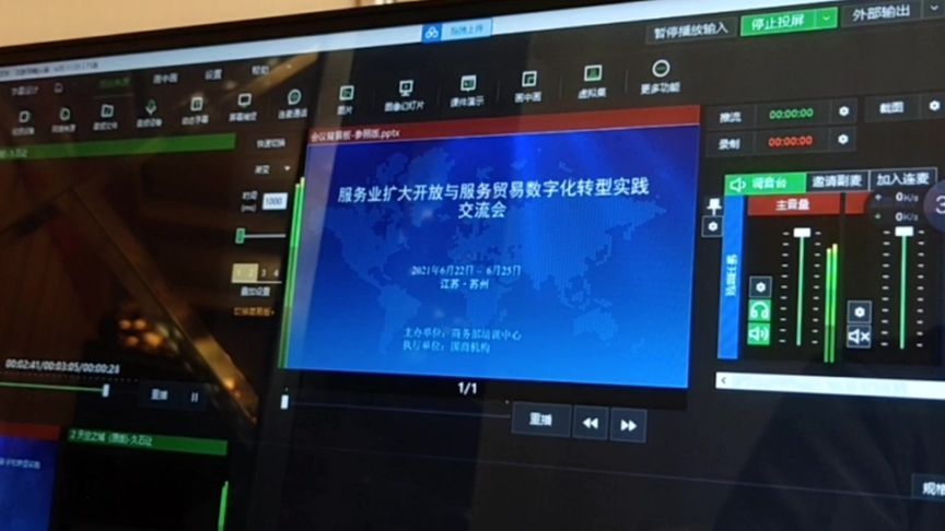 #调音台 #灯光音响租 #视频会议 #后期制作 #演出 #导播 #录音棚