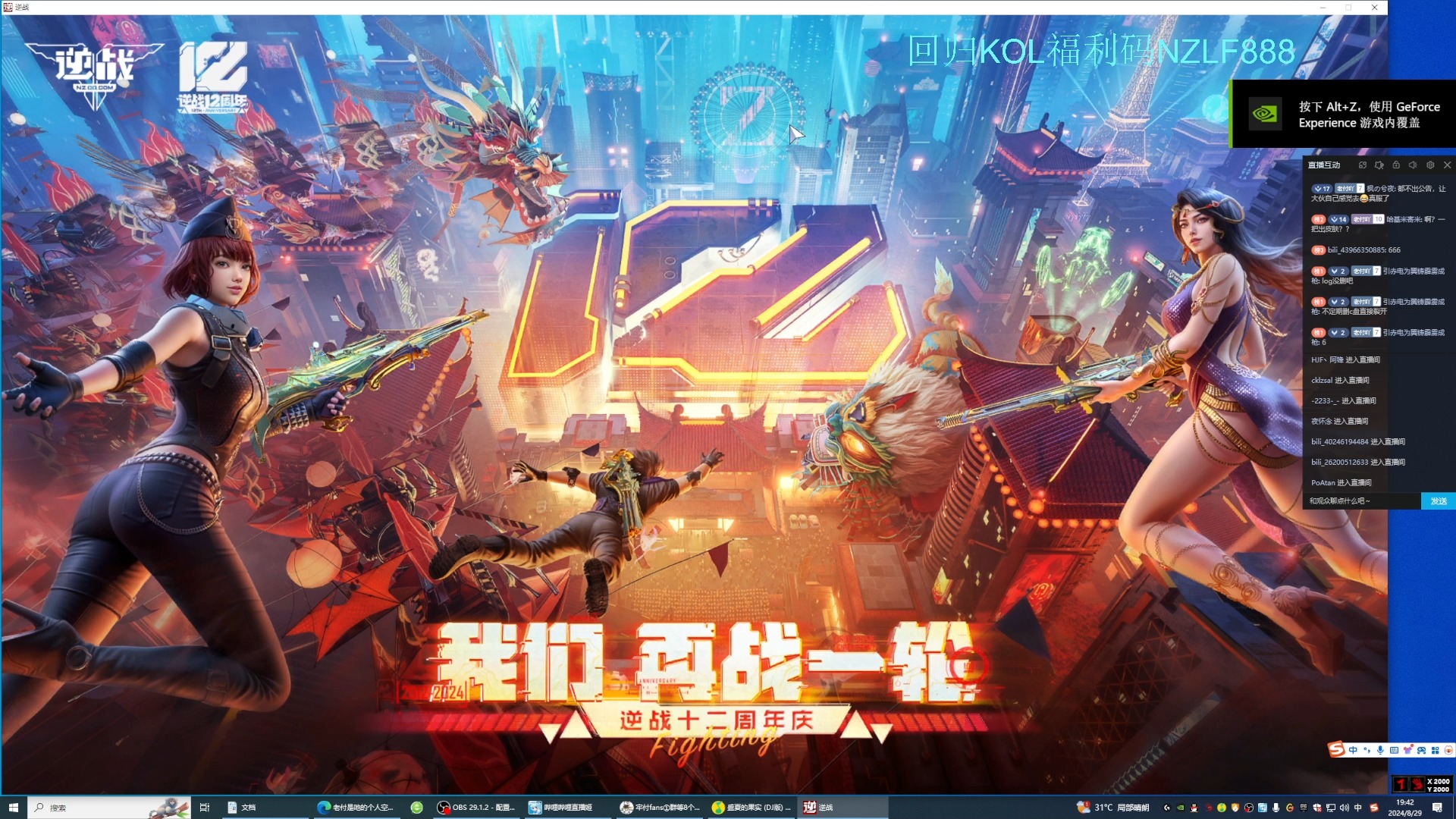 老付,逆战游戏莫名其妙出现卡顿,掉帧给大家两种简单的解决方法