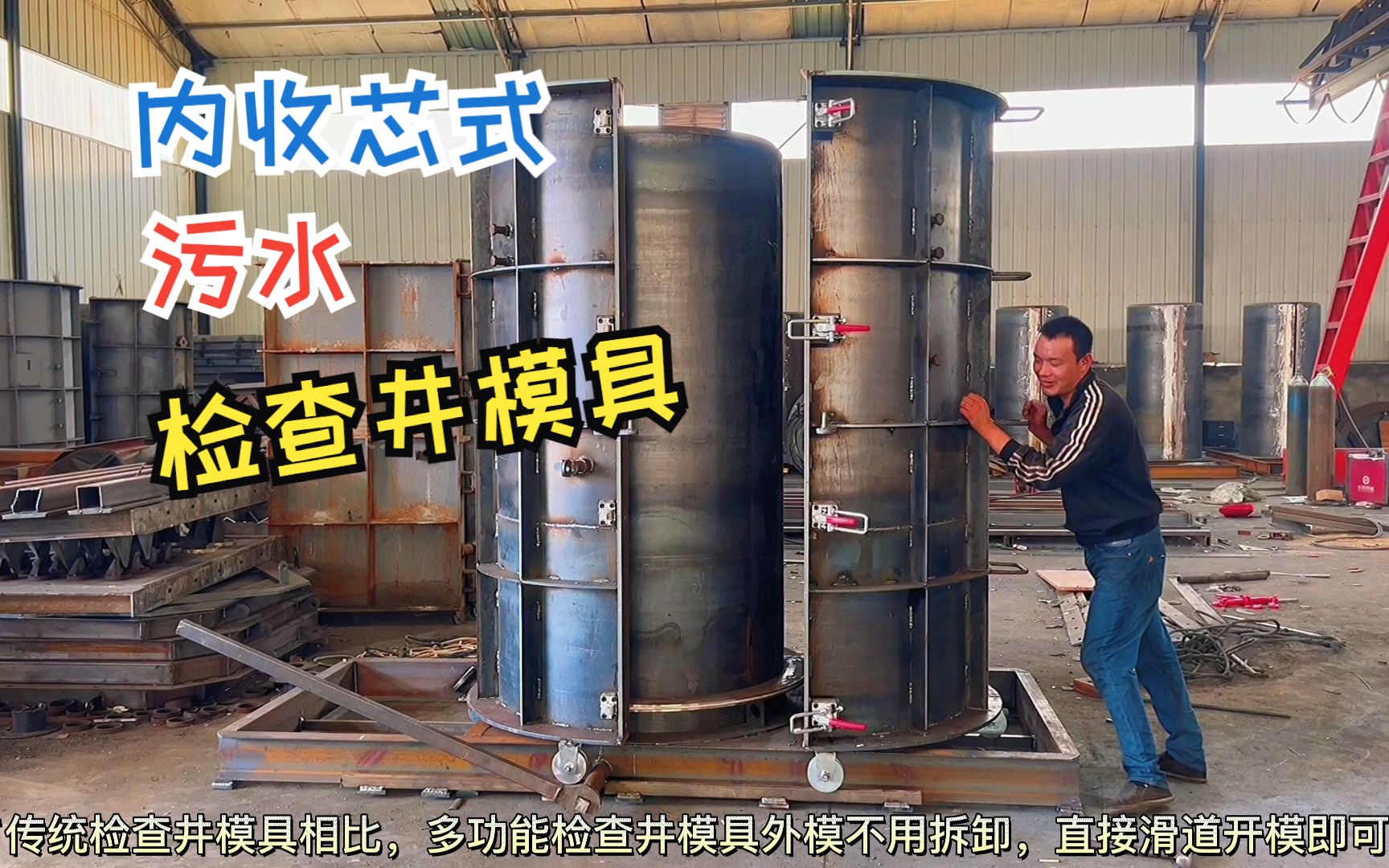 污水水泥检查井模具 污水预制检查井钢模