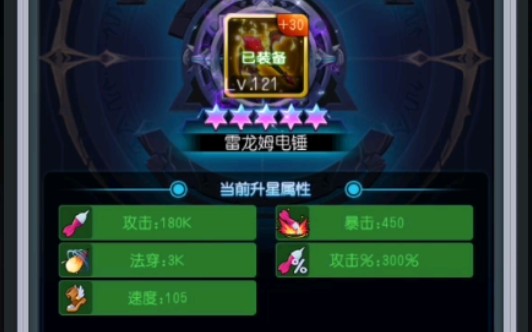 去吧皮卡丘/热血精灵王:v1合神系列,实测一个暗金宠物装备升到满级...