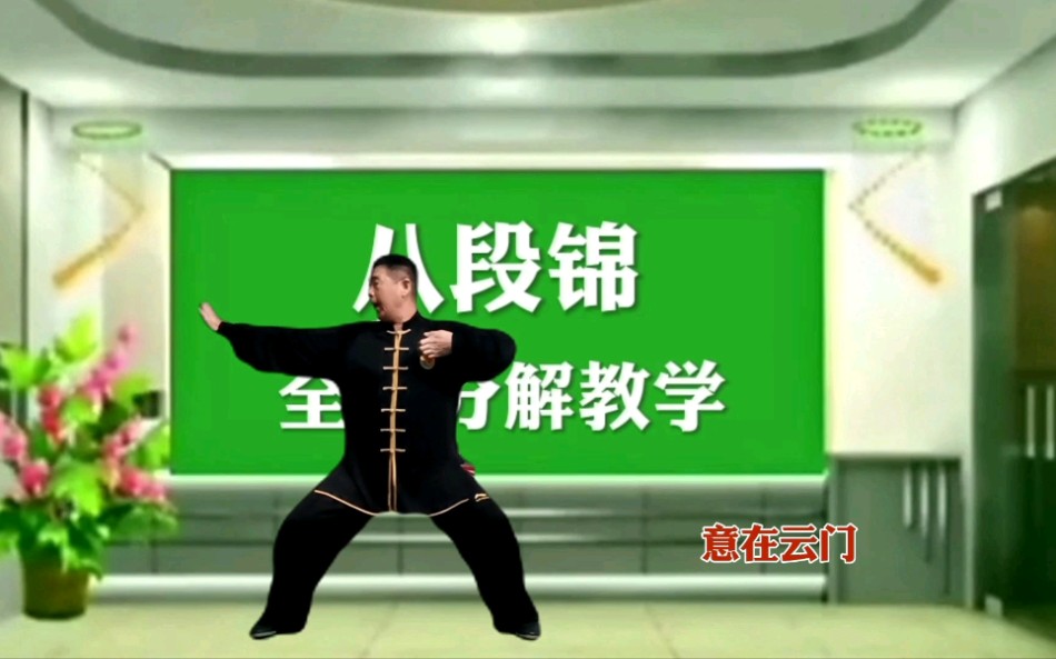 国家体育总局版本《八段锦》全套分解教学 详细讲解适合跟着练习