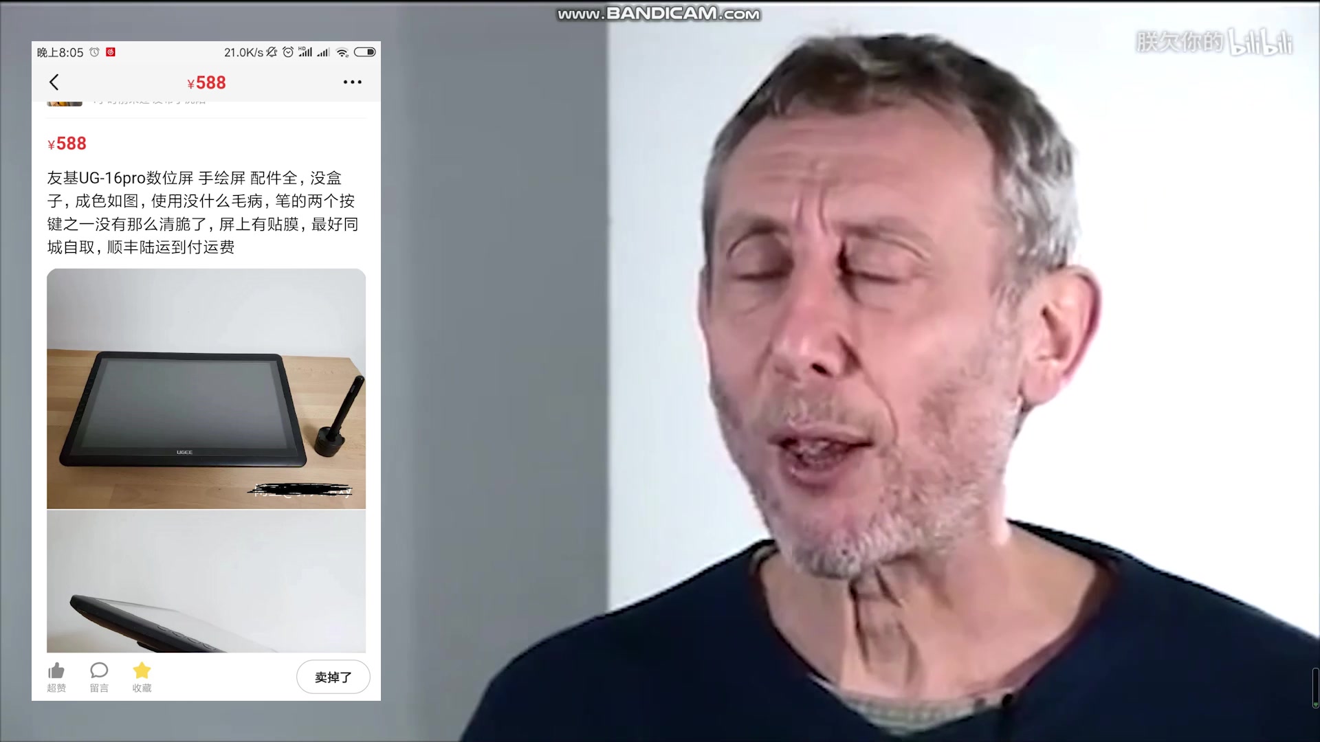 当你花555买了一块价值2000的友基PRO16数位屏