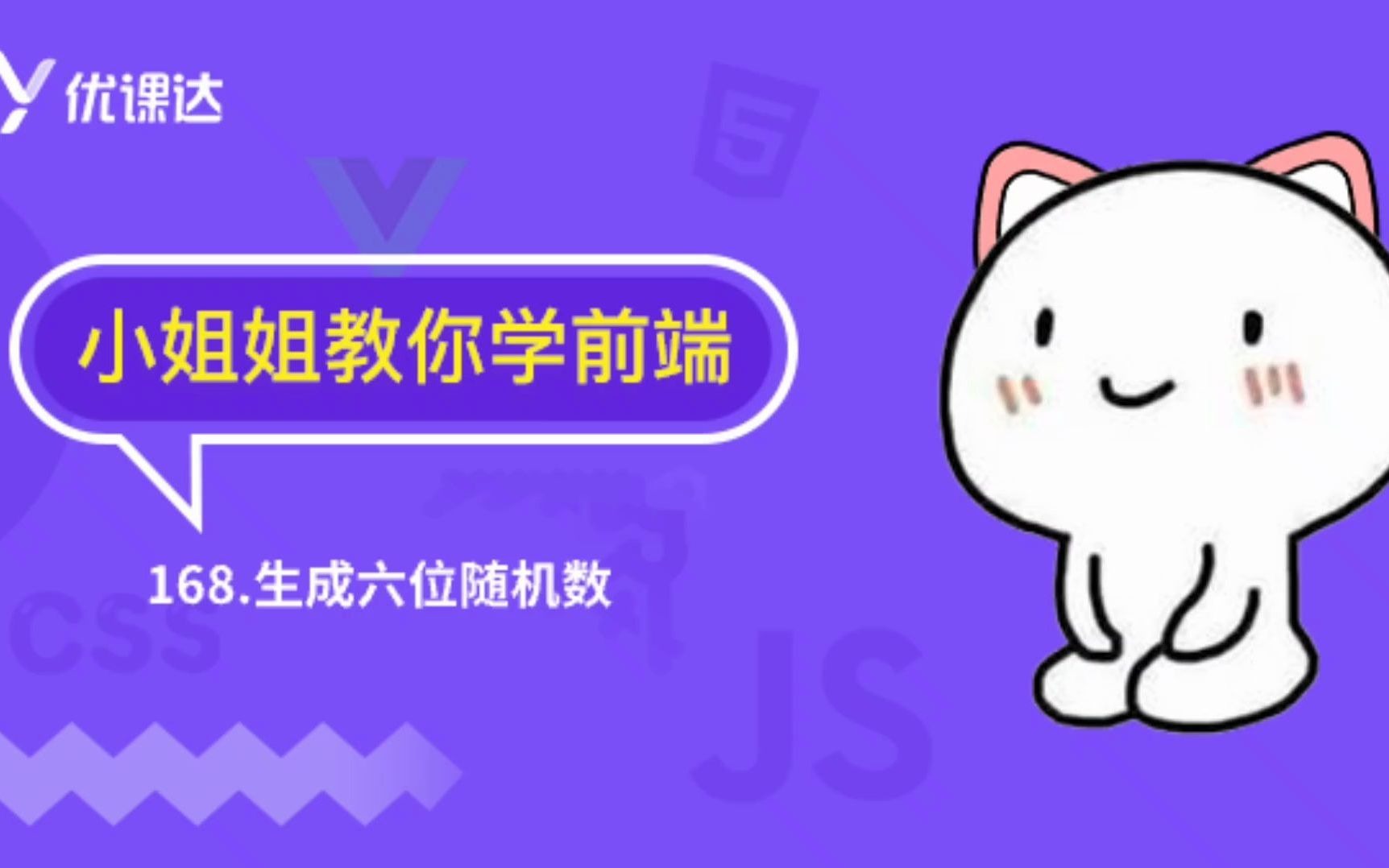168.生成六位随机数