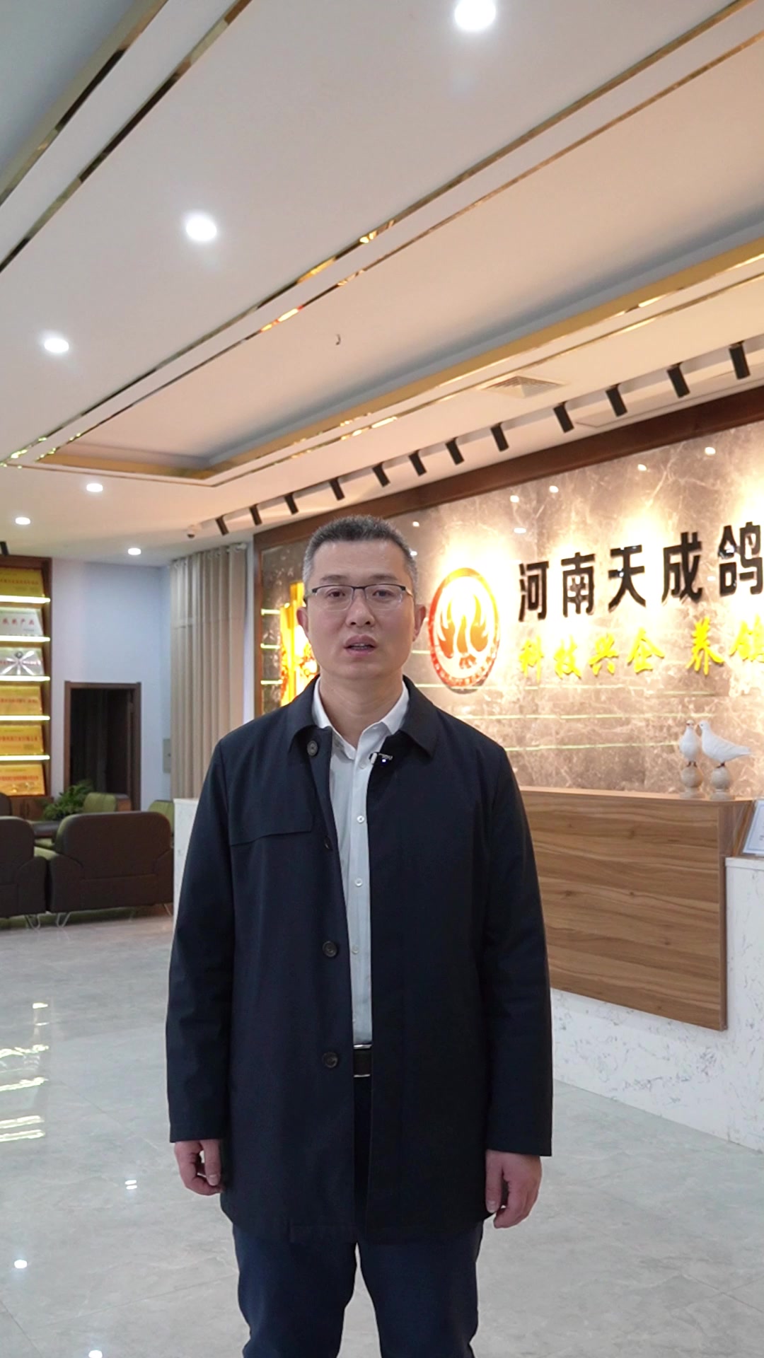 西北农林科技大学动物医学院王承宝教授团队到天成鸽业考察交流 #...