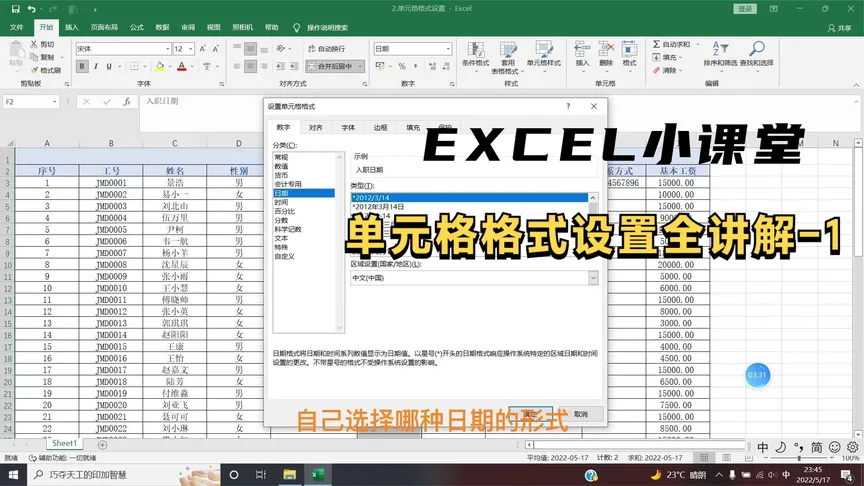 表格录入身份证号无法显示怎么办?单元格格式设置成文本就好啦!