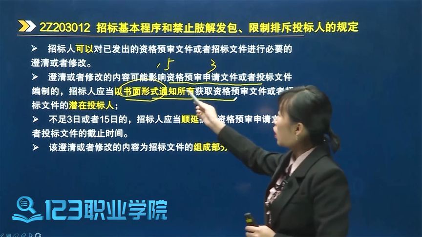 二建考试:最高投标限价与标底