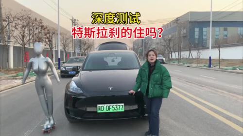 特斯拉“消失的前车”自动刹停挑战! 汽车 电动汽车 新能源汽车