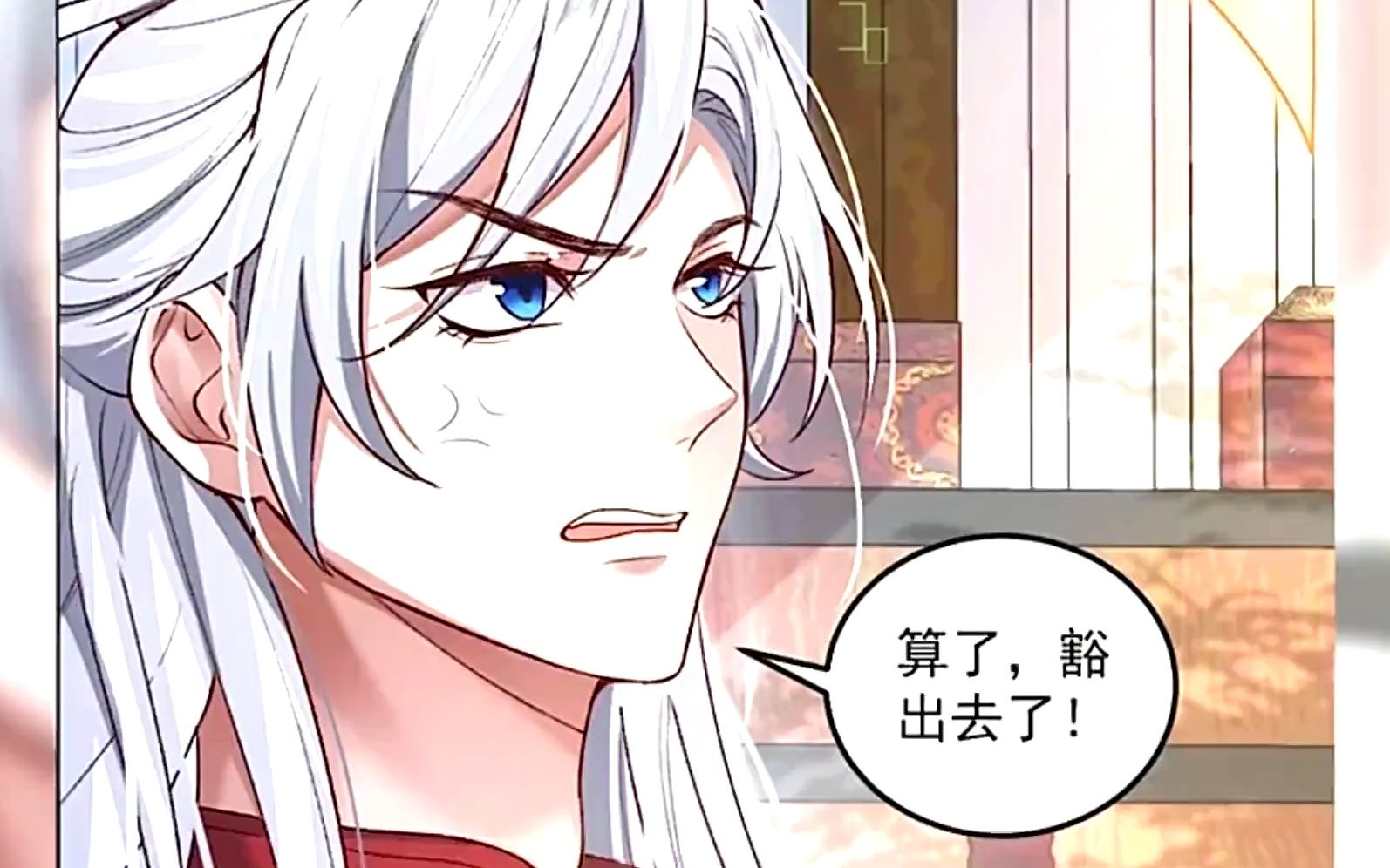 男主刚穿越就当上掌门 还有五个老婆 但没想到妹子们全是卧底 #漫画...