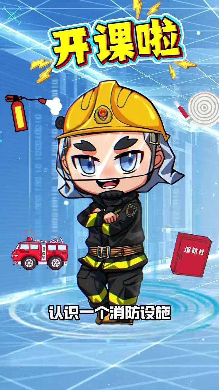 "栓"住安全!室内消火栓使用说明书来了!