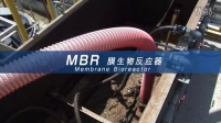 污水处理:何为膜生物反应器(MBR)