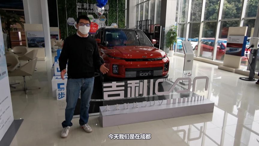 同样BMA架构,吉利ICON比缤越高级在哪里