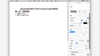 SOLIDWORKS PDM系列教程第一讲——系统准备