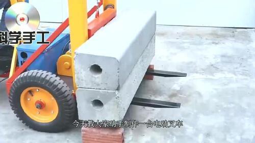 牛人纯手工打造一台高级电动叉车