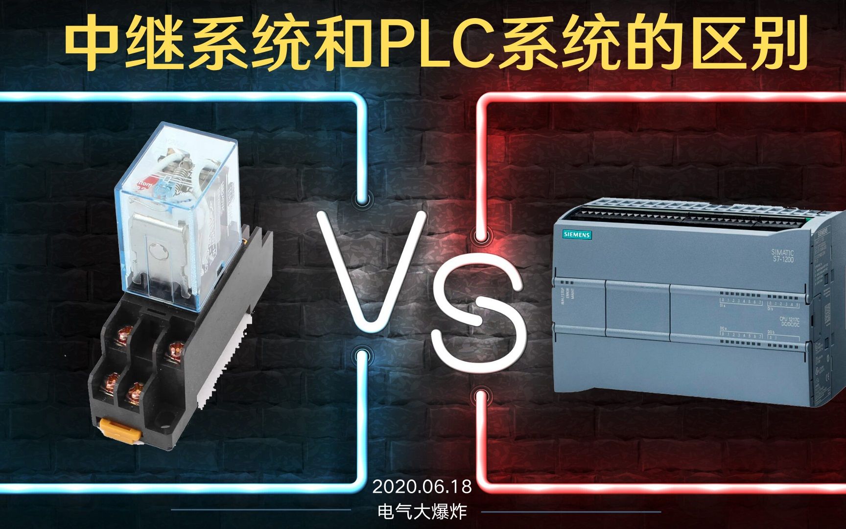 B408-PLC系统相对中继系统有什么优势?