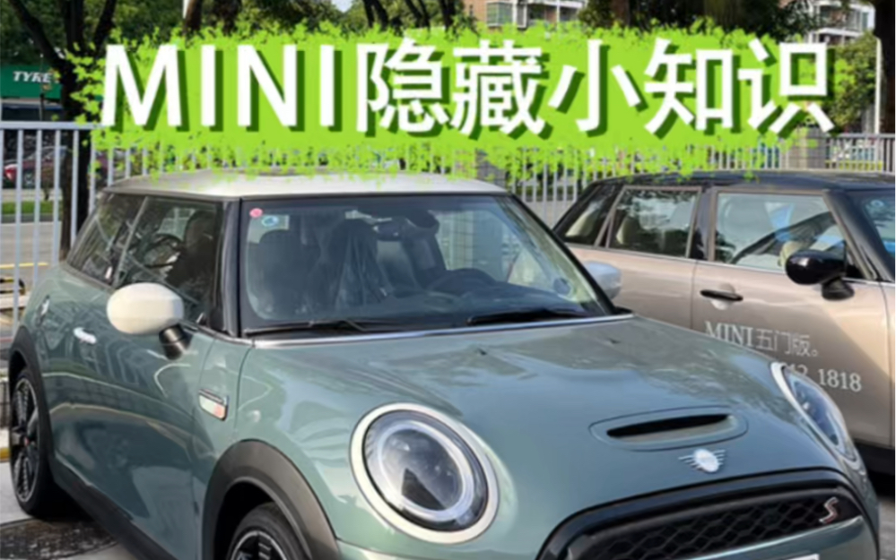 你知道如何更换MINI的雨刮器片吗?我来教你吧～非常贴心的MINI小...