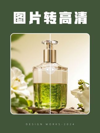 太绝了,一键就能让模糊图片变高清,简直是废片救星!