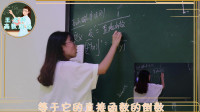 高数速解:反函数求导,反函数与直接函数的相互推导三方法考试必考