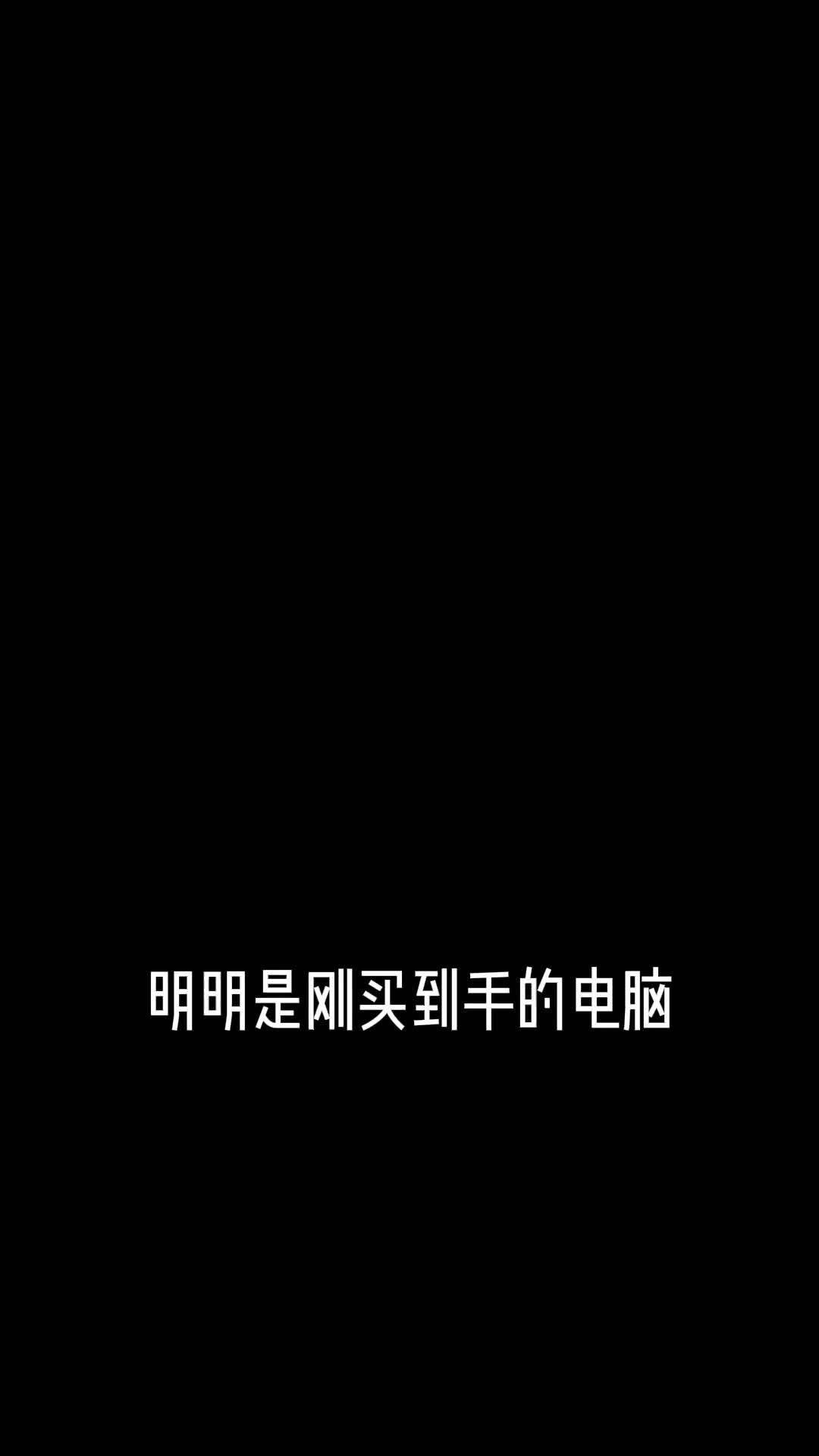 笔记本电脑触控板使用技巧,小白必看