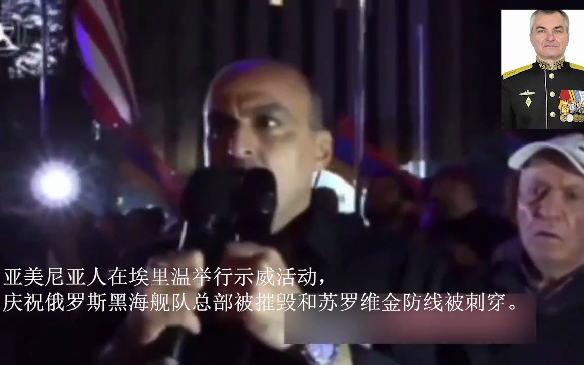 亚美尼亚居然嘲讽起了俄罗斯,亚美尼亚人在埃里温举行示威活动,庆祝...