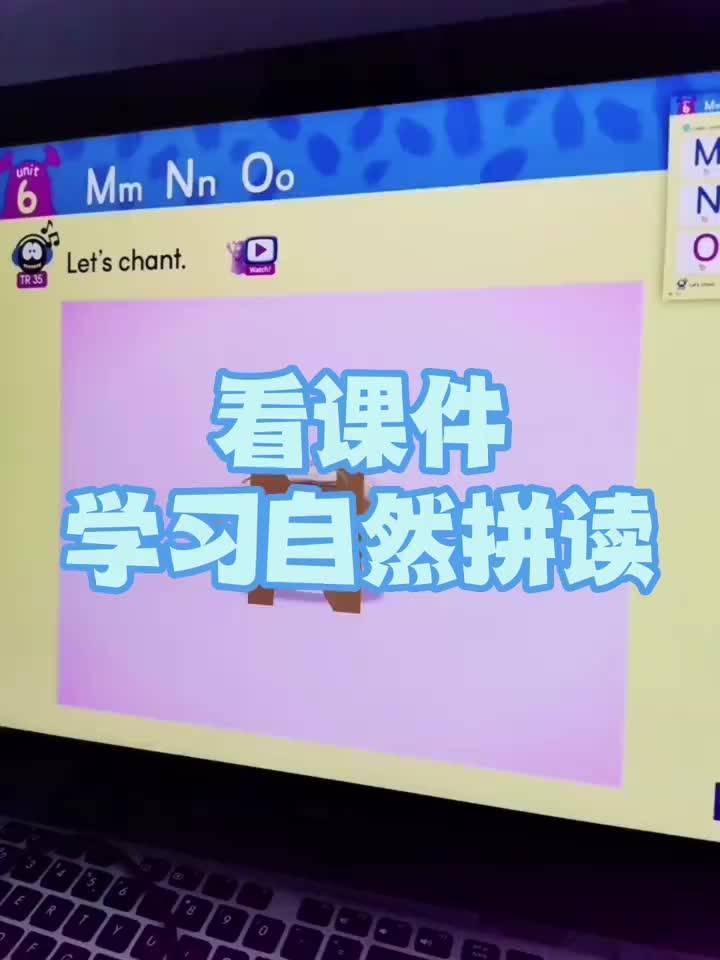 看动画课件,学习自然拼读,简单又轻松