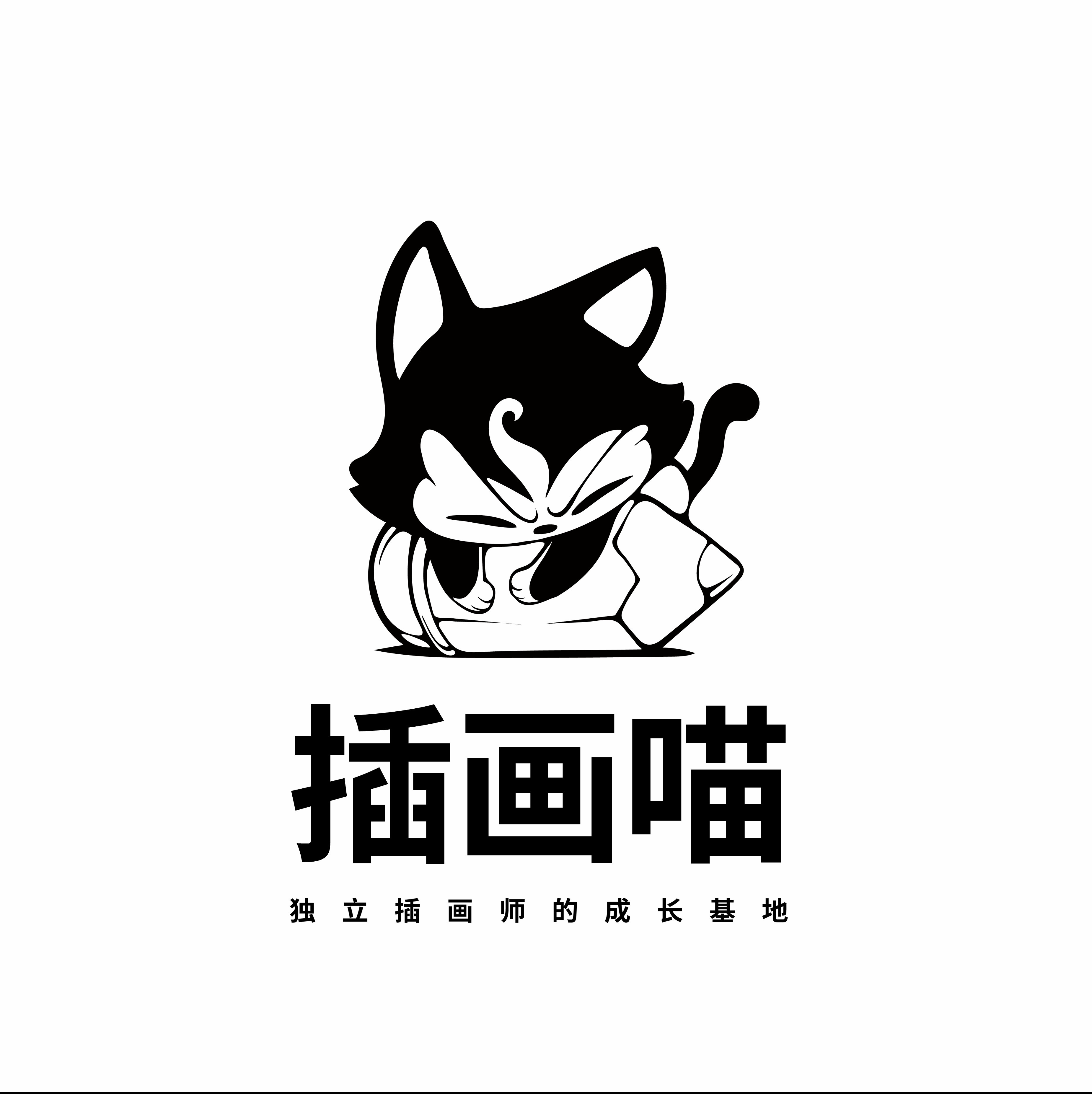 插画喵 