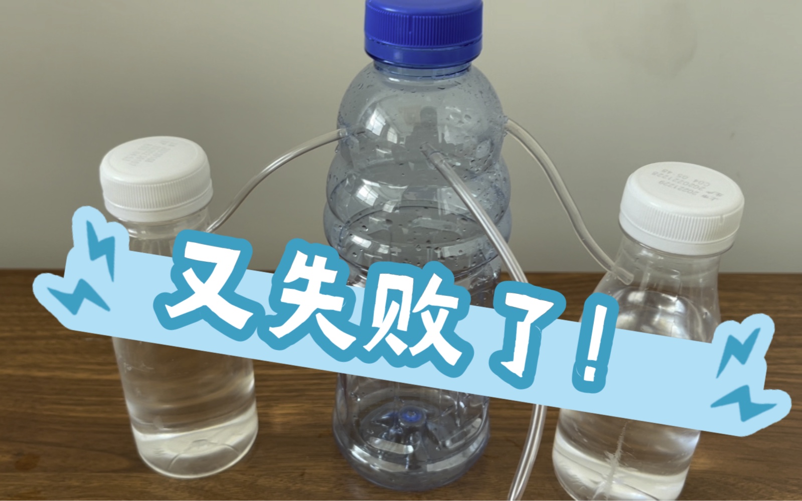 自制二氧化碳教程,简易方便,有手就行