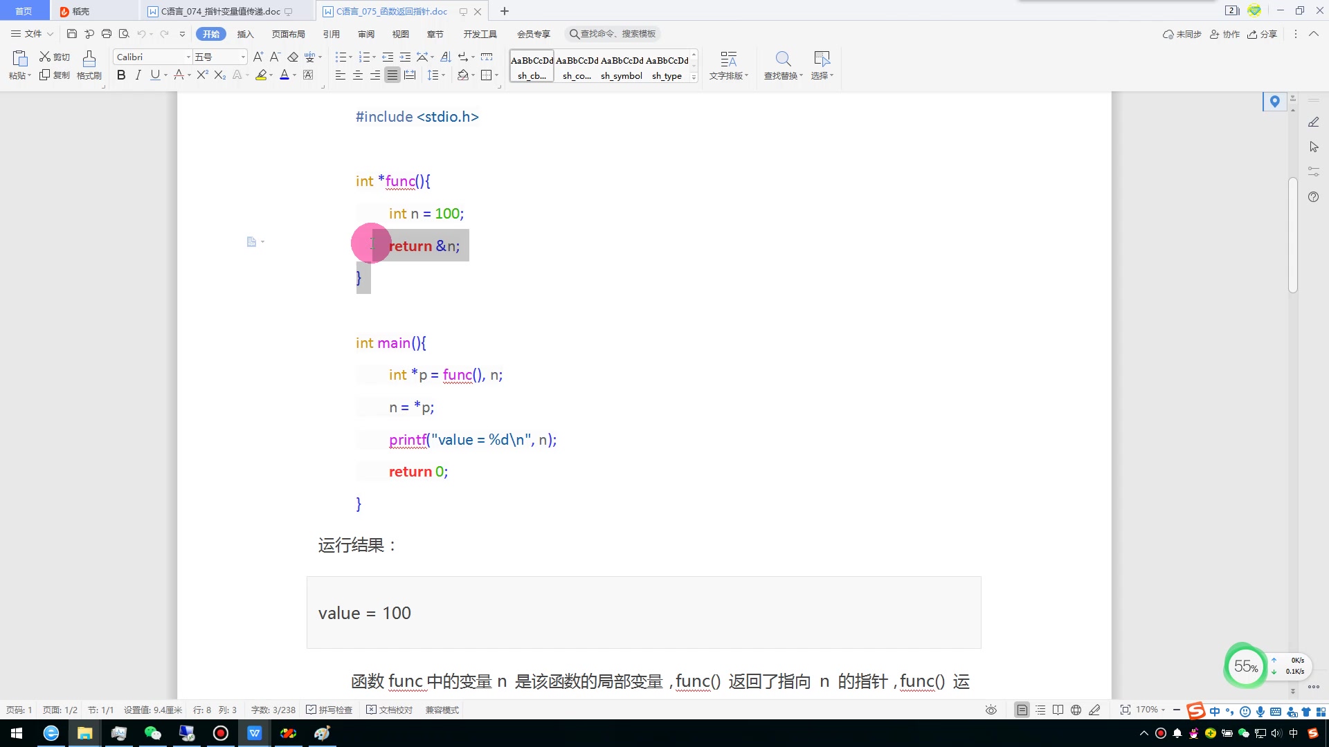 最全【C语言】新手向教学纯小白学习编程入门零基础视频第二部分