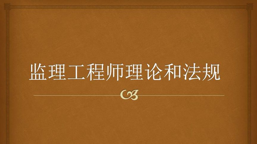 2021年注册监理工程师概论之招标投标法实施条例