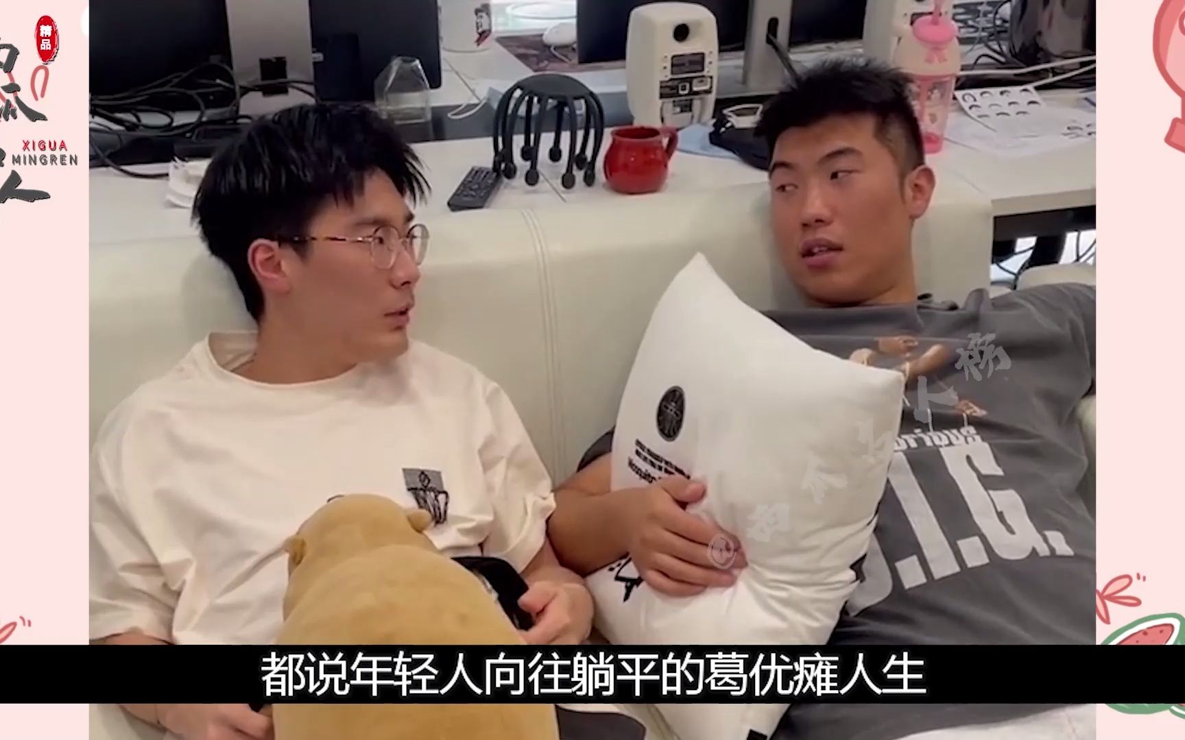 废柴公司:人人“躺平”,上班似上养老院,他们如何爆火网络?