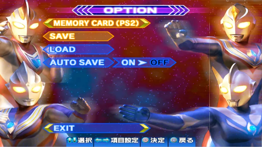 奥特曼格斗进化3:游戏自动存档和下载方法,还有安装后注意事项